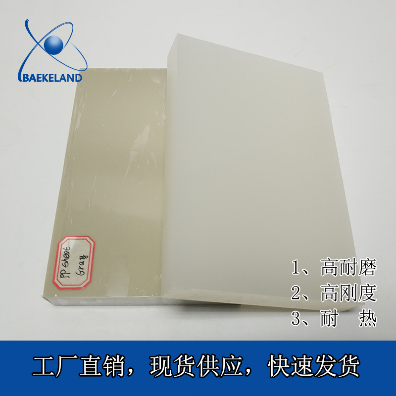 Polypropylene plastic PP Sheet/ board | Bestsuppliers.com