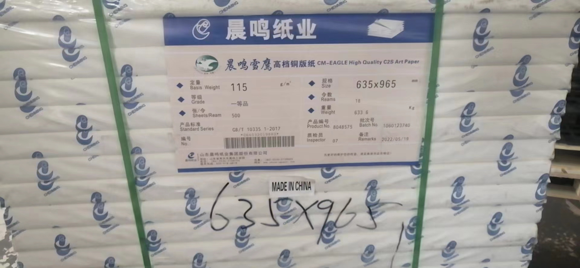 115g Gloss And Matt C2S Coated Art Paper 70*100cm Chrome Paper CHEN ...