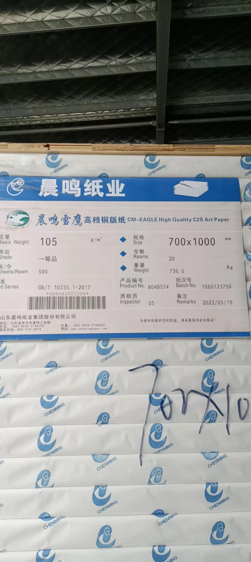 115g Gloss And Matt C2S Coated Art Paper 70*100cm Chrome Paper CHEN ...