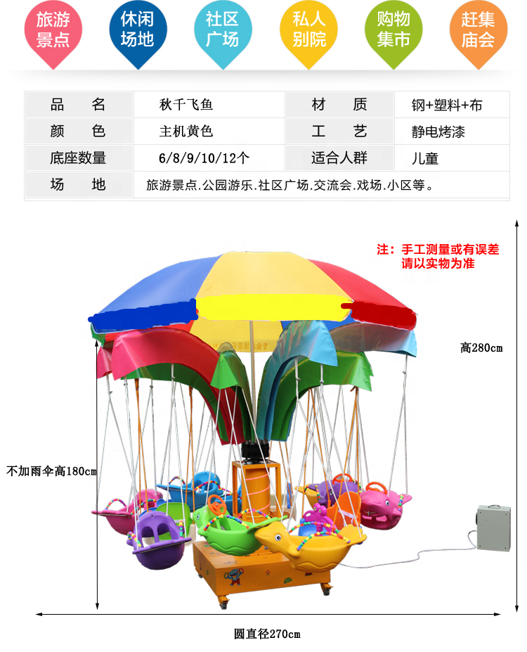 2022 playground for kids outdoor amusement park swing flying fish merry ...