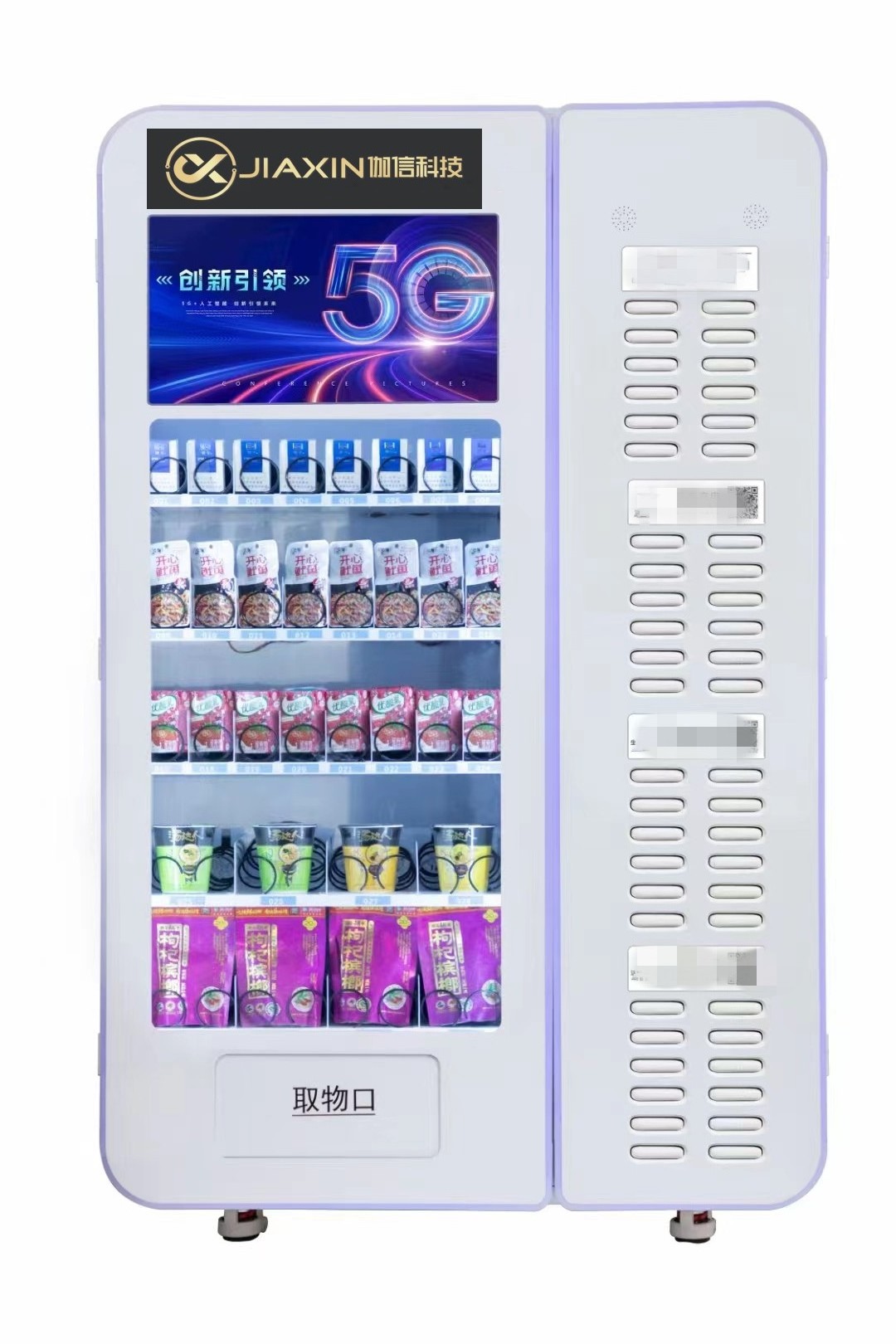 Commerical Restaurant 12 Ports Phone Charger Vending Machine Rent ...
