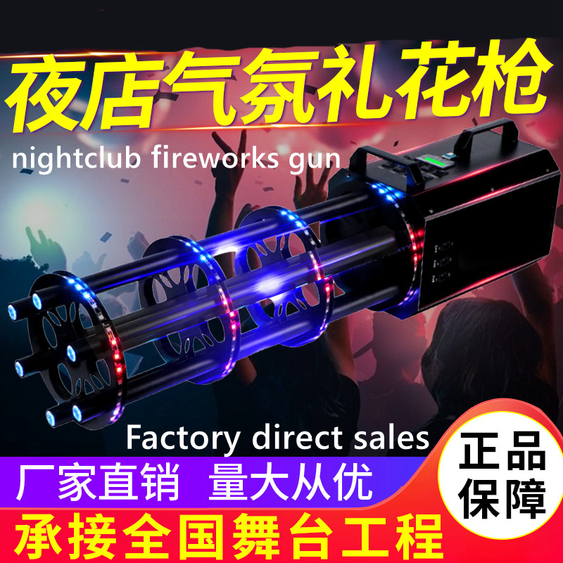 Dj Party Co2 Wedding Led Toy Stage Paper Boom Electric Streamer ...
