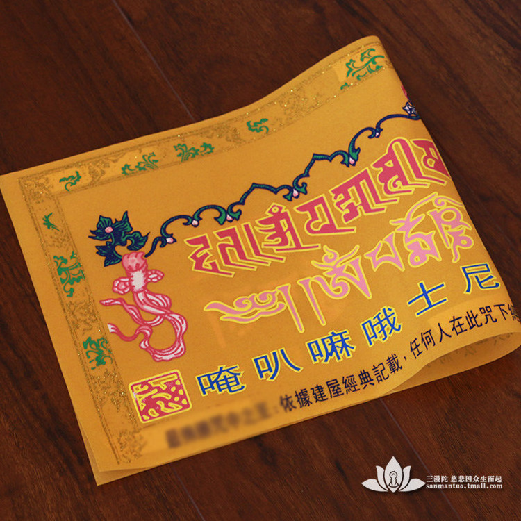 Buddhist scriptures stickers Great Compassion Mantra Wheel Static Car ...