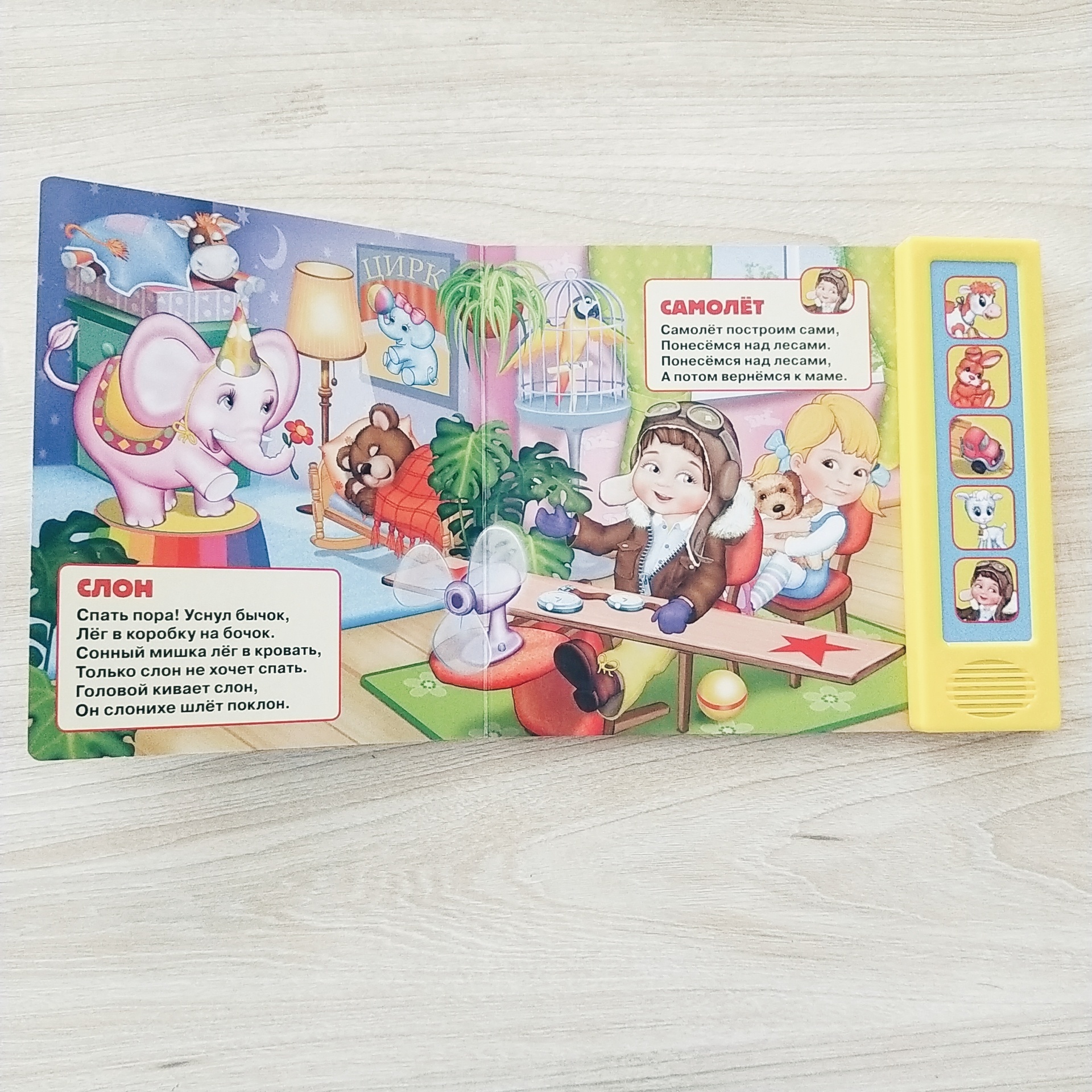 Interactive push button record voice books musical rhymes baby sound ...