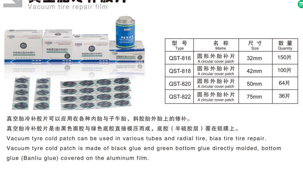 The normal temperature vulcanizing agent is used for repairing rubber ...