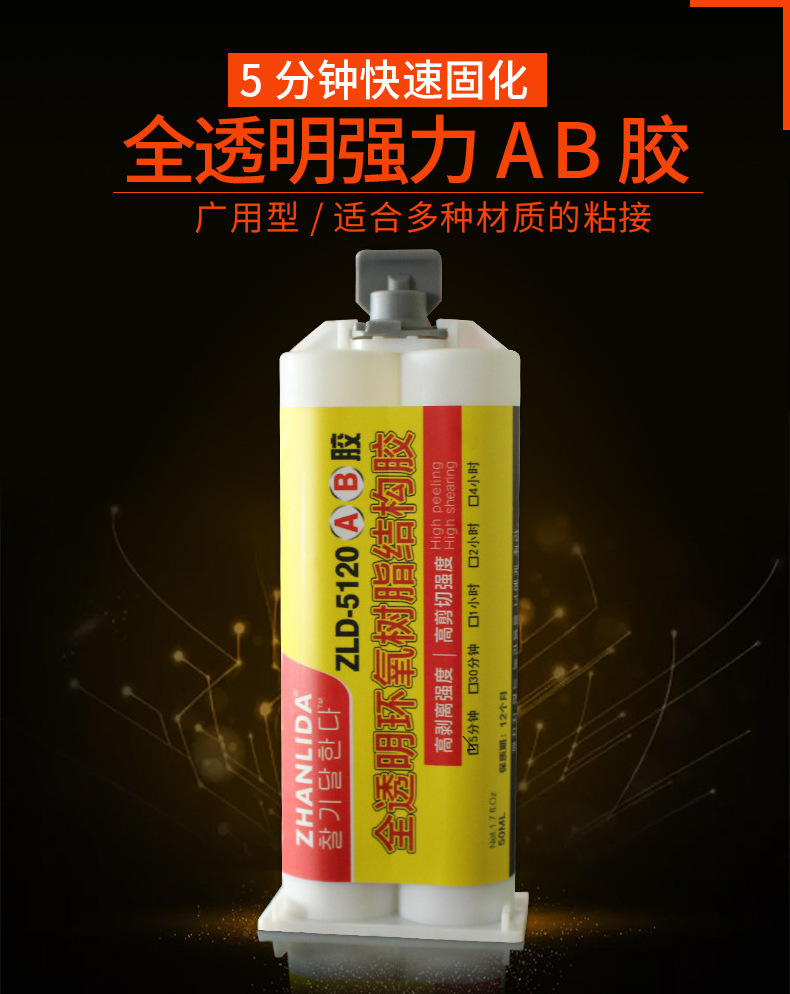 50ML Epoxy Resin AB Glue Transparent Strong Super Two Component Glue ...